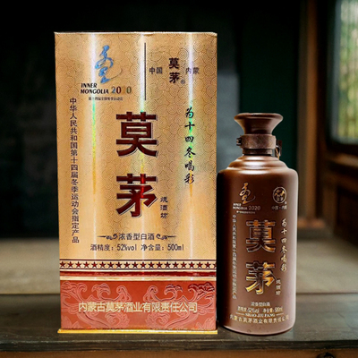 莫茅酒呼伦贝尔莫尔道嘎高度白酒烧酒坊52度浓香型手提袋礼盒