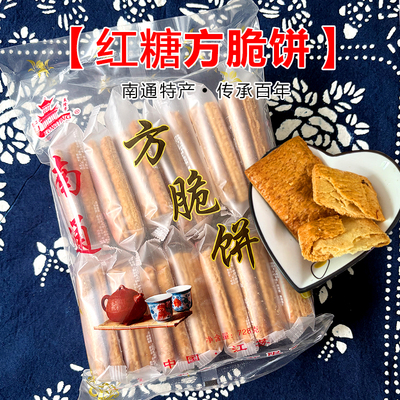 【复隆亭】南通特产红糖老酵月子营养酥脆香甜脆饼728g下午茶点心