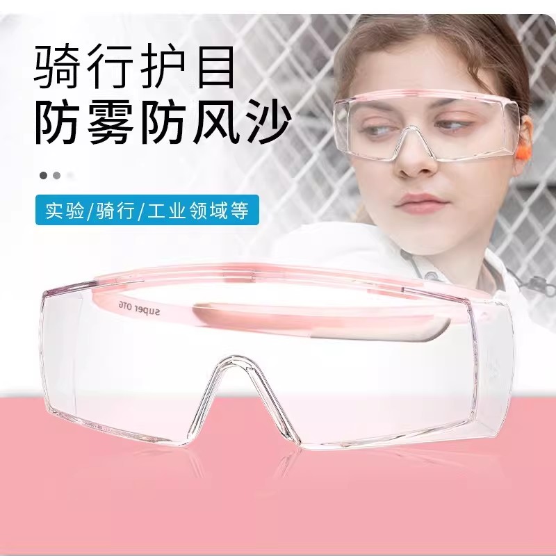 正品德国uvex护目镜骑行防风户外跑步电动车挡风防油烟术后防护镜