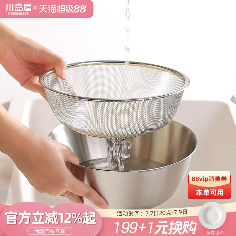 川岛屋不锈钢洗菜盆沥水篮家用厨房淘米神器洗米筛淘米盆滤漏水篮
