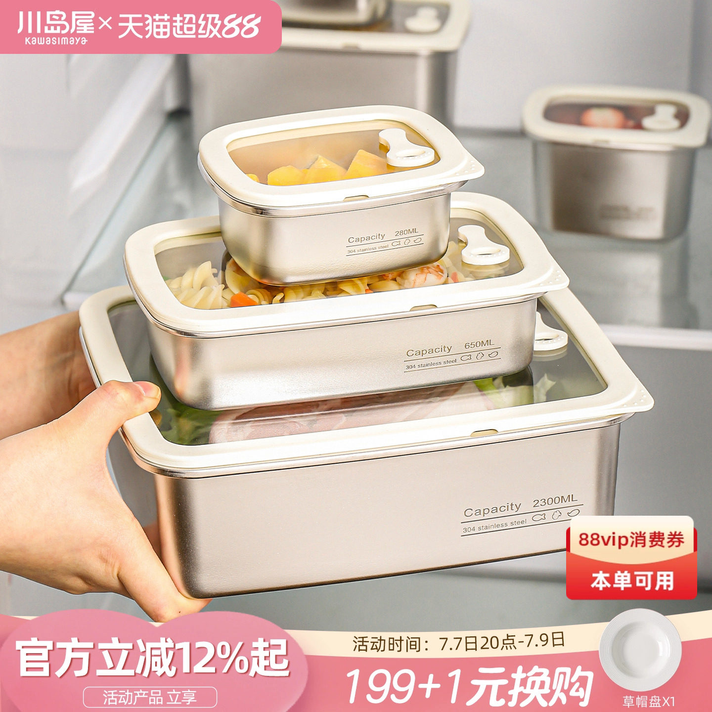 川岛屋冰箱收纳盒不锈钢保鲜盒食品级冷冻分装整理盒一周备菜神器