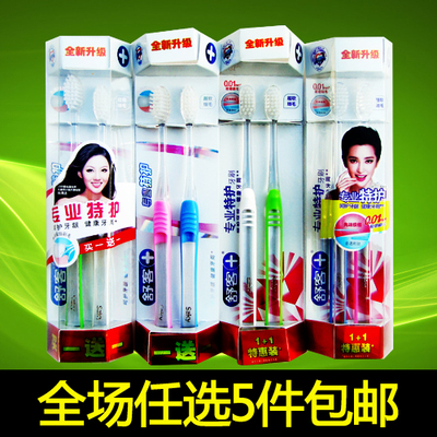 5件saky舒客牙刷小头超细软毛