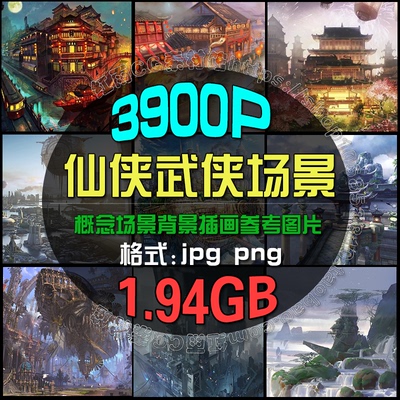 唯美古风仙侠武侠玄幻小说CG概念场景海报封面背景图片PS设计素材