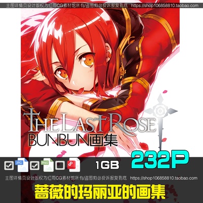 BUNBUN原画集The Last Rose薔薇的玛丽亚 美术参考图片设计CG素材