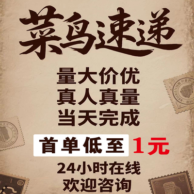 菜鸟速递公众号拉新 菜鸟速递小程序会员注册新增 菜鸟裹裹纳新