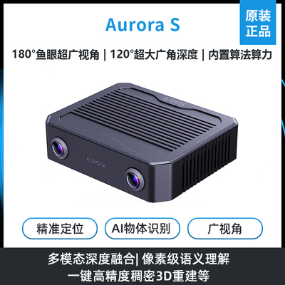 思岚  SLAMTEC  Aurora S A2M2