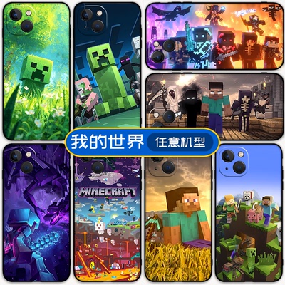 MC我的世界手机壳支持任意型号