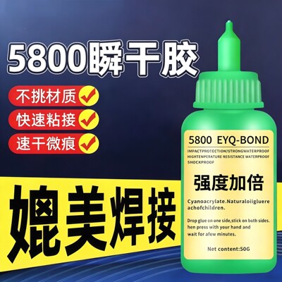 瑞士5800LSW强力耐高温胶水