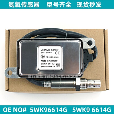 5WK96614H 5WK9 6614H氮氧传感器适用UNINOX现代创虎 NOx传感器