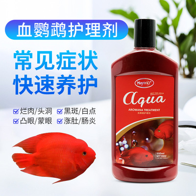 血鹦鹉鱼专用水质护理剂