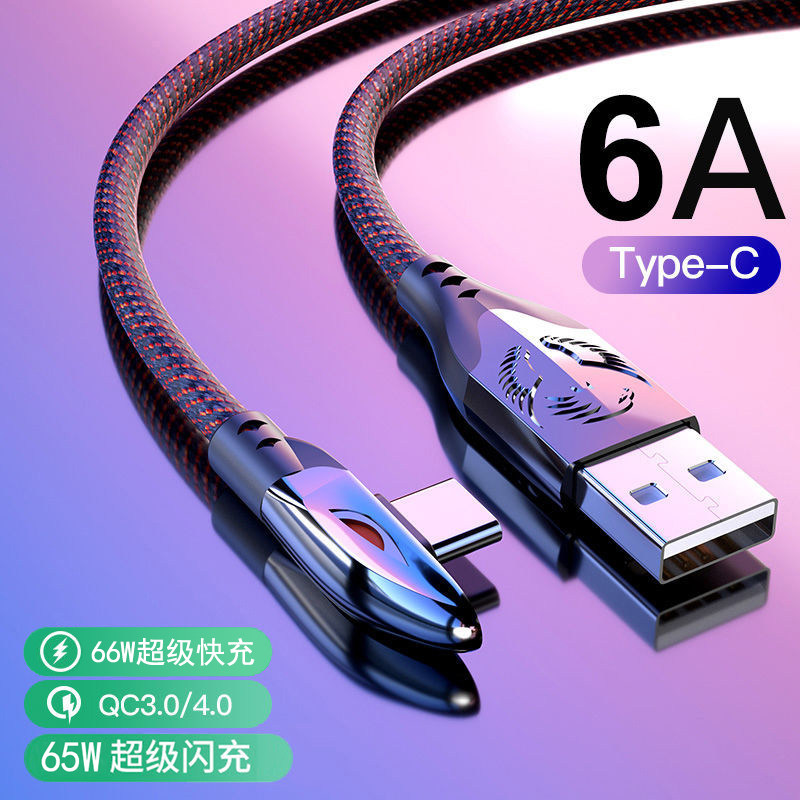 Type-C数据线66W游戏弯头手游6A快充线适用于华为小米OPPO快闪充
