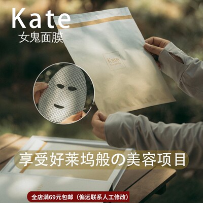 店主自用效果巨明显！女鬼面膜胶原紧致焕活冻干提亮 单片装