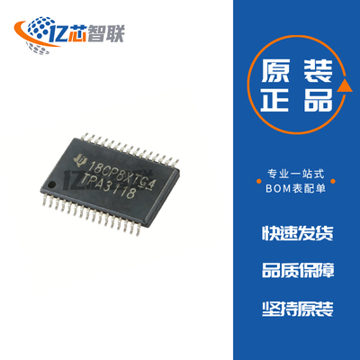 TPA3118D2DAPR 单声道D类音频放大器IC芯片 原装正品 HTSSOP-32