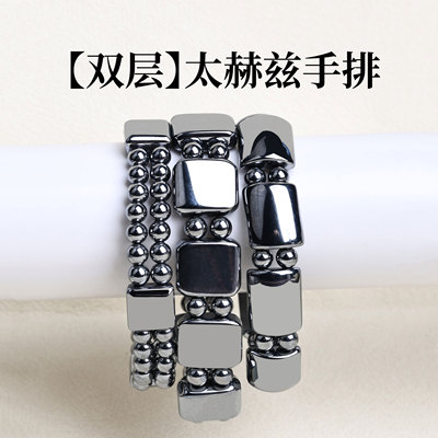 高纯太赫兹Terahertz能量石手排