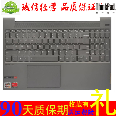 小新15IIL2020C壳键盘联想