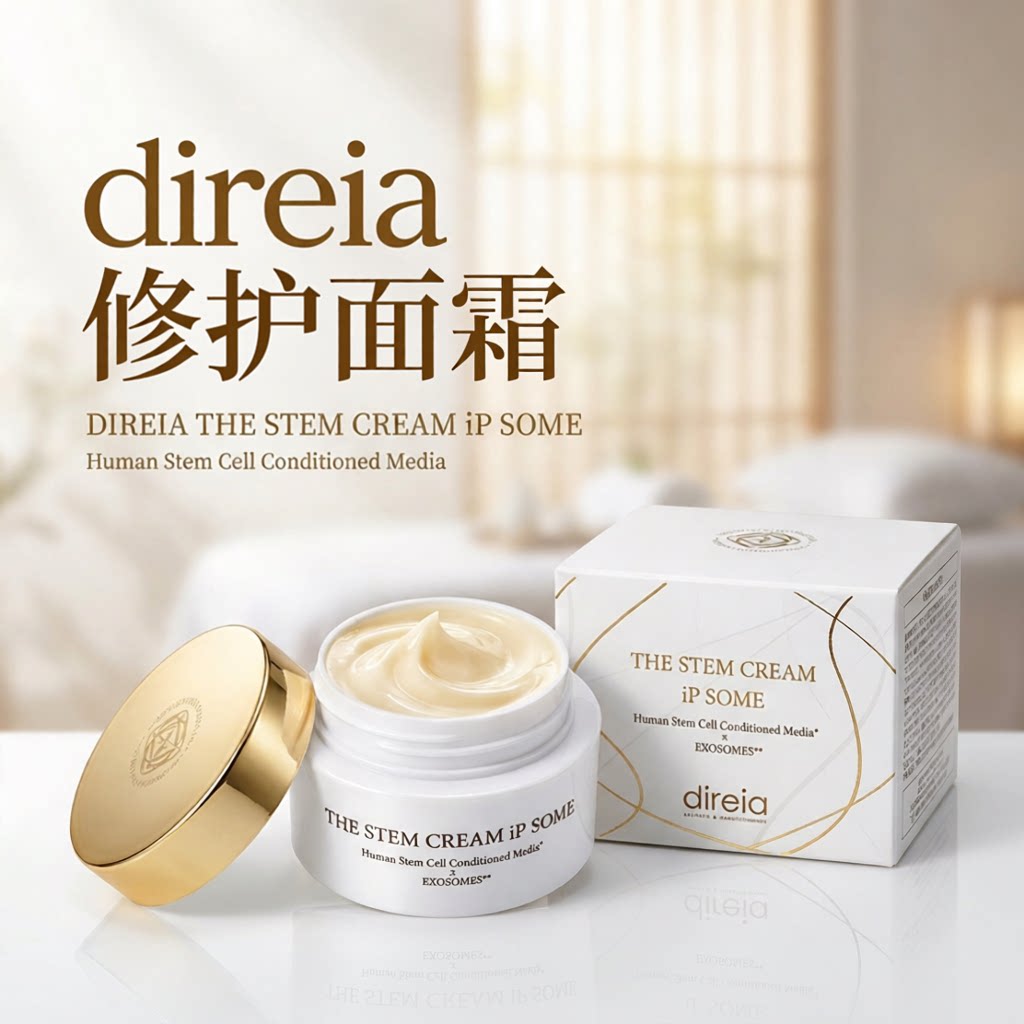 【新品】日本院线正品direia杆细胞修护面霜 屏障亢衰紧致滋润30g