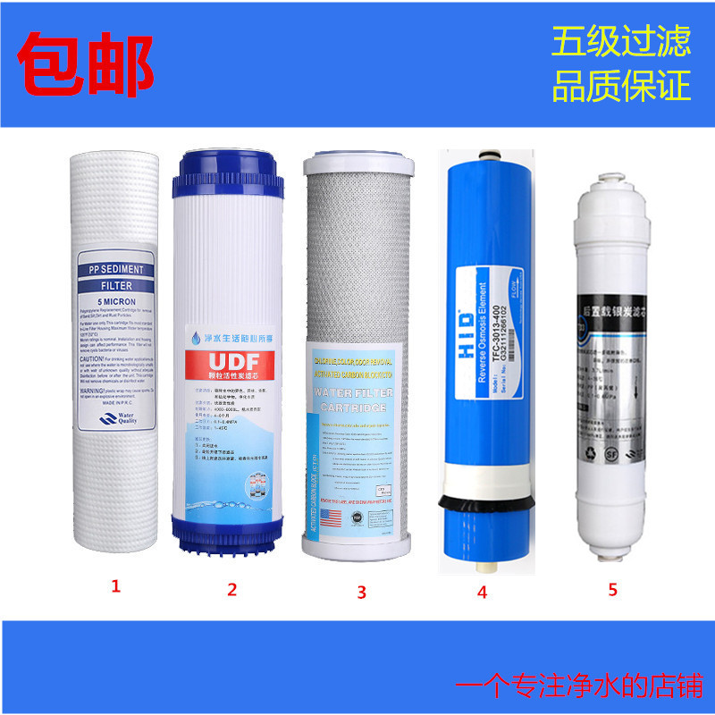 希力豫泉万宝400加仑净水机滤芯十寸五级全套通用家用机RO反渗透