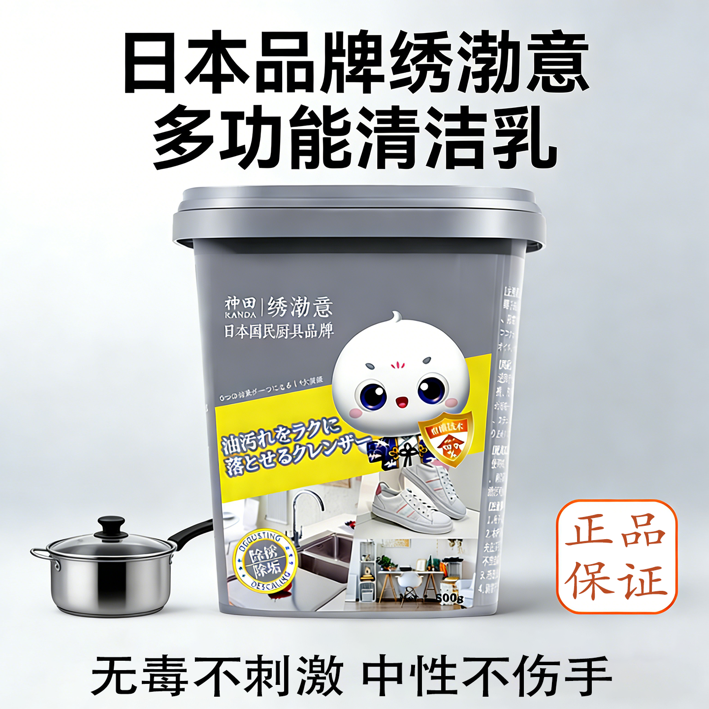 日本绣渤意清洁膏不锈钢锅底去污去垢多用途清洁剂厨具瓷砖