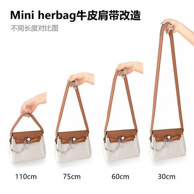 Herbag mini/31专配牛皮包带替换肩带单肩斜挎改造皮插销内胆手提