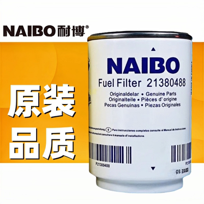 正品保证柴油滤芯耐博21380488