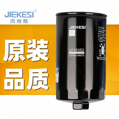 杰克斯LF16352机油滤芯5262313