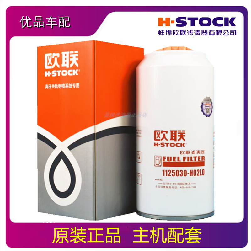 FS36277油水分离器适配东风天龙旗舰1125030-H02L0柴油滤芯_虎窝淘