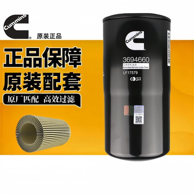 原厂LF17500机油滤清器