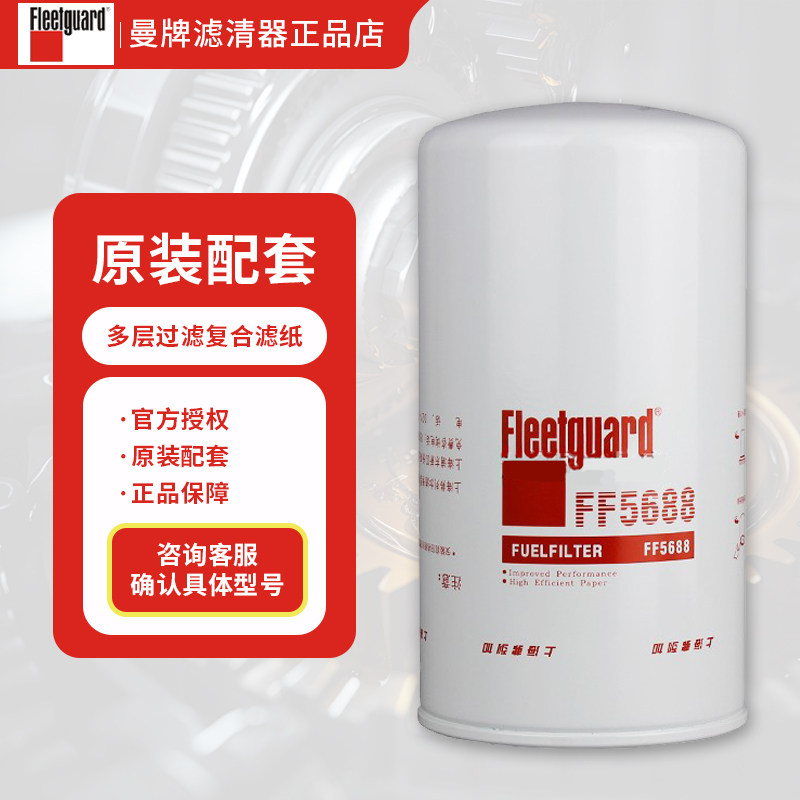 正品弗列加FF5688燃油柴油滤清器柴滤适用玉柴G5800-1105140C精滤_虎窝淘