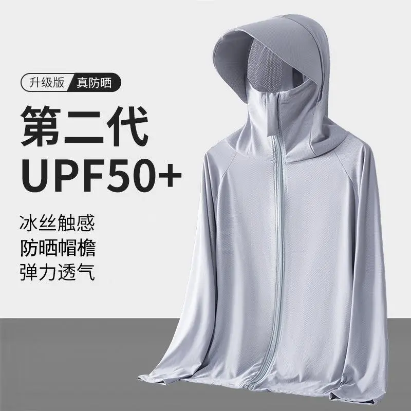 户外运动冰丝防晒衣男夏季大帽檐防紫外线防晒服薄透气男士防晒衣