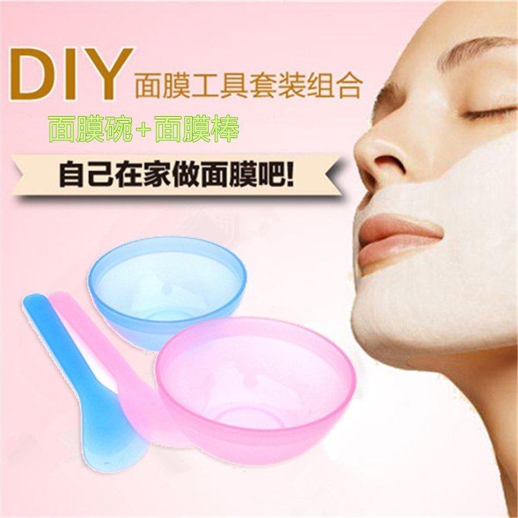 美容院用品 调膜碗面膜碗棒套装 自制diy泡面膜工具 美容用品