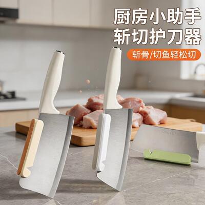 依晓凡省力刀背器护手砍骨切菜