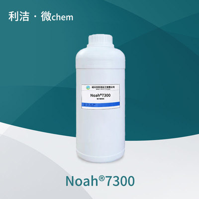 Noah7300电子氟化液厂家直供