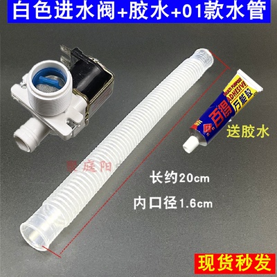 适用全自动洗衣机进水阀 FCD-270A FCD180放水阀电磁阀进水开关阀