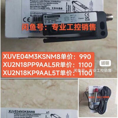 议价光电传感器XU2N18PP9AAL5RXU2N18KP9AAL5TXU2N18PP340