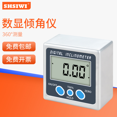 SHSIWI思为 数显倾角仪 角度仪带磁性倾角仪倾角盒360°水平仪