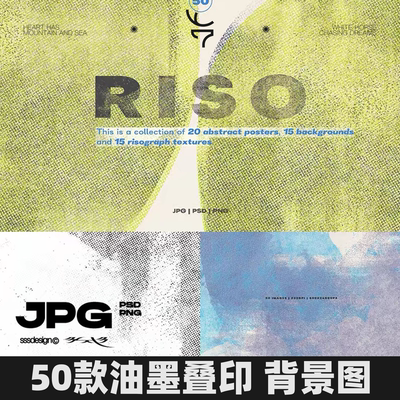 50款复古RISO油墨印刷叠印套印效果背景图片波点噪点纹理素材