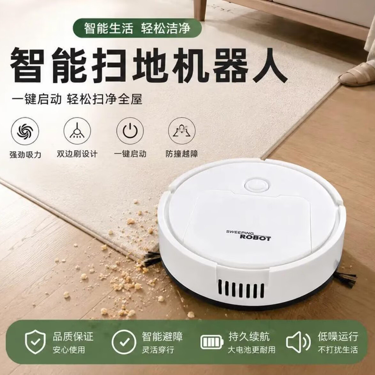 竹曜德国ROBOT智能扫地机器人全自动扫拖吸三合一吸尘器扫地神a3