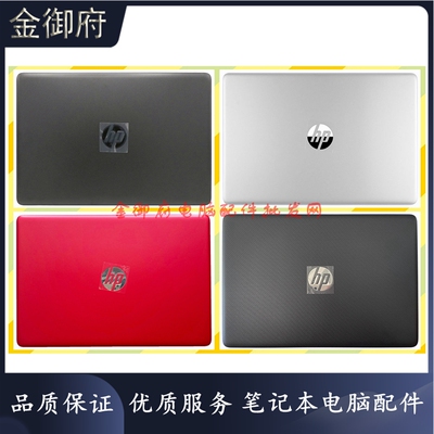 HP外壳14-CM-CKTPN-I131A壳
