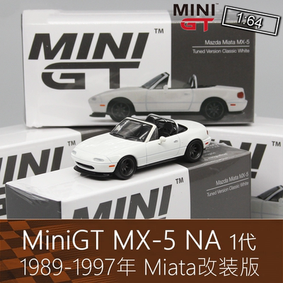 MiniGT164白色MX5合金车模