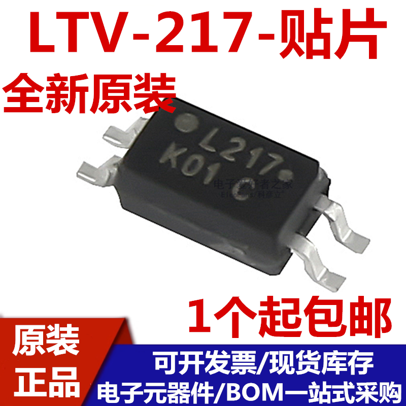原装 LTV217 SOP4贴片 LTV-217-TP1-G L217光耦LTV217TP1B-V-G-AP_虎窝淘