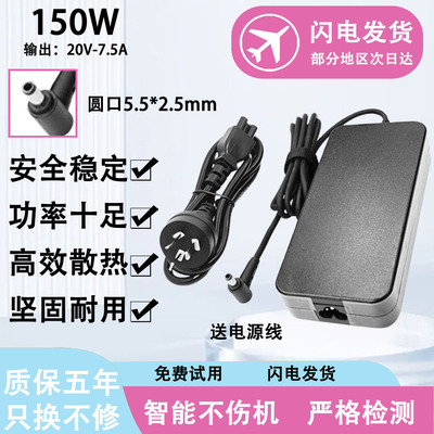 适用华硕笔记本电脑FA506/FX506L充电器电源适配器120W150W180W