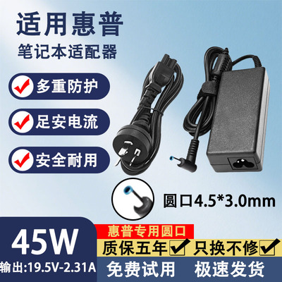 适用惠普笔记本充电器4230S/4326S/NX6310电源适配器90W120W150W