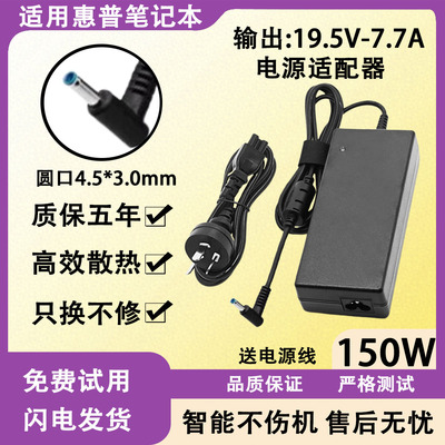 适用惠普笔记本充电2230S/2510P/2530P电源适配器90W120W150W
