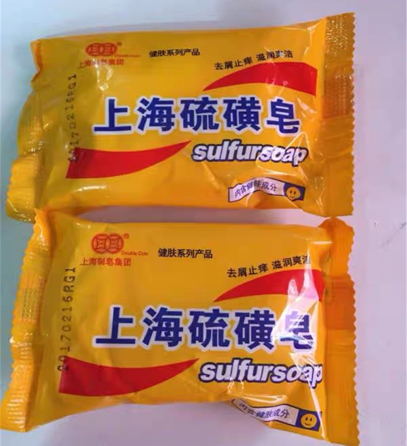 上海硫磺皂上海香皂洗脸洗手皂洗发洗头洗澡香皂深层清洁130g