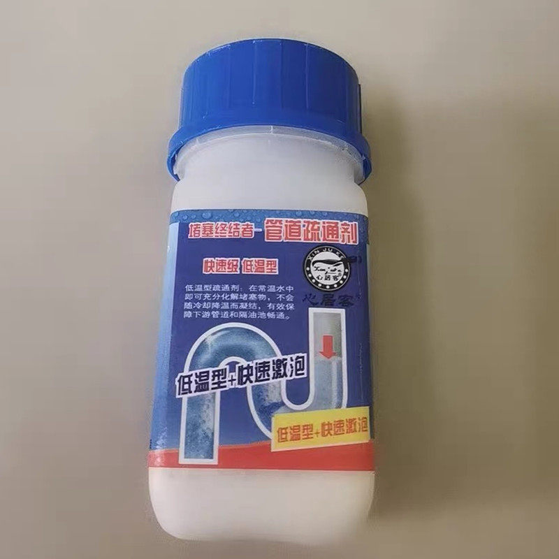 心居客管道疏通剂阻塞终结者强力除味厕所马桶腐蚀堵塞油污溶解