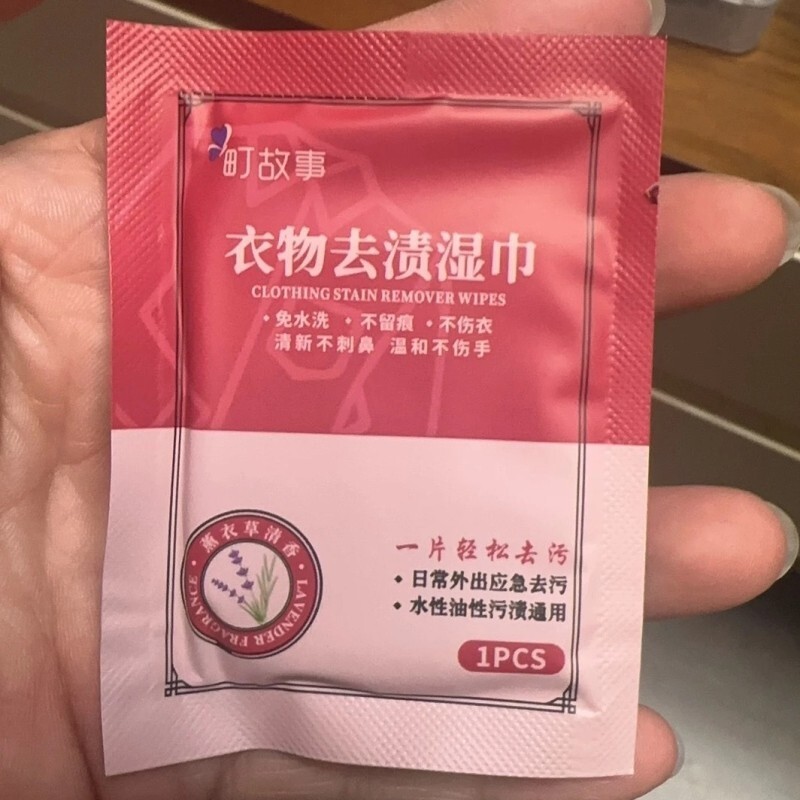 町故事衣物去渍湿巾独立小包装应急清洁羽绒服衣物小白鞋湿巾袋装