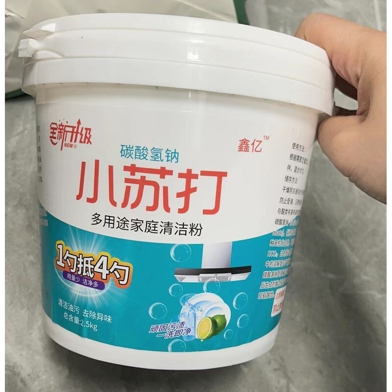 鑫亿桶装小苏打多用途家庭清洁剂洗衣刷鞋厨房去污渍多用途清洁剂