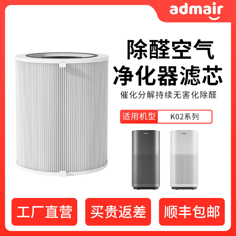 安德迈K02空气净化器滤芯