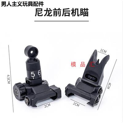 模型配件金属机械瞄SCAR折