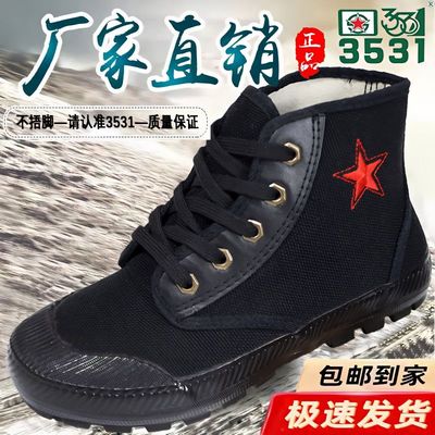 解放鞋 3531 高帮军训劳保鞋防水防滑作训鞋防刺穿纳米三防鞋胶鞋